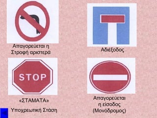 Ποδηλασία | PPT