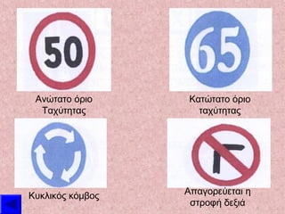 Ποδηλασία | PPT