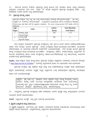 Kpsc notification technical c-group posts | PDF