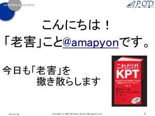 俺たちのKPTA | PPT