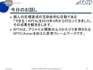 俺たちのKPTA | PPT