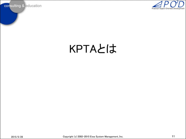 KPTとKPTA | PDF