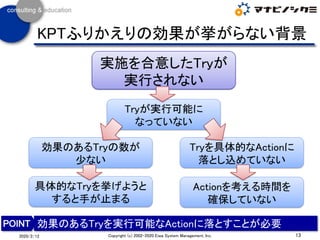 KPTとKPTA | PDF