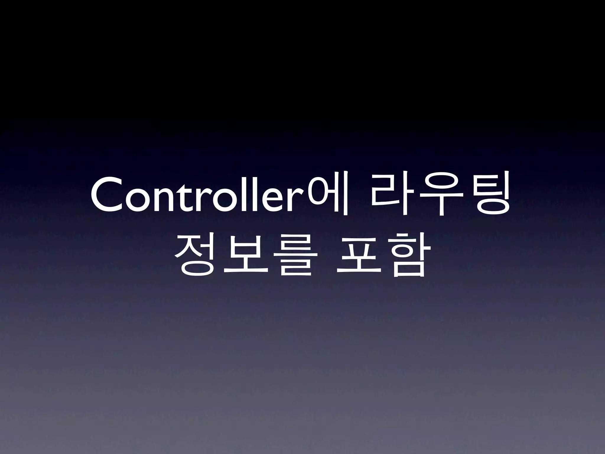 Catalyst Framework 살펴보기 | PPT