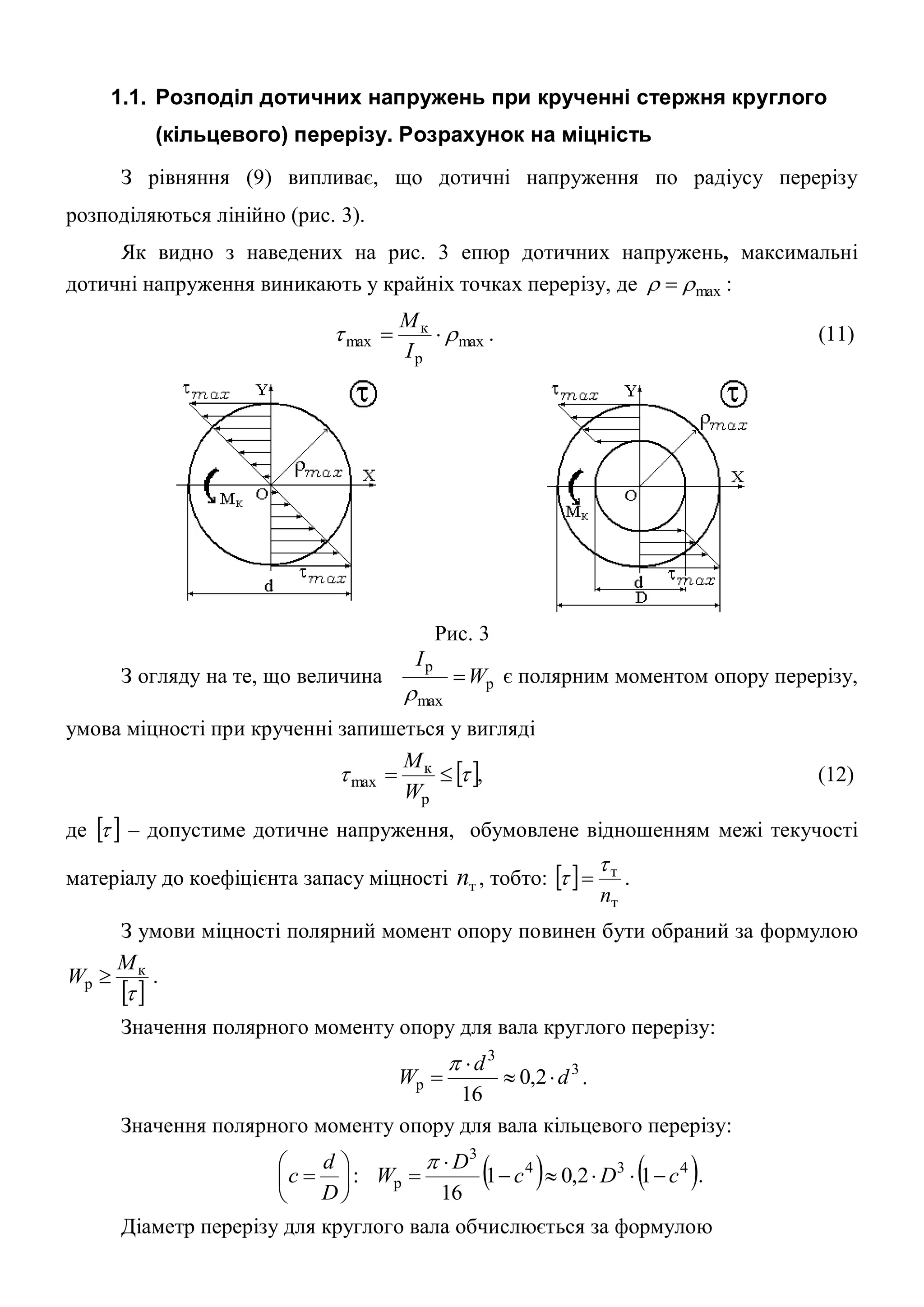 Kr10 03 | PDF