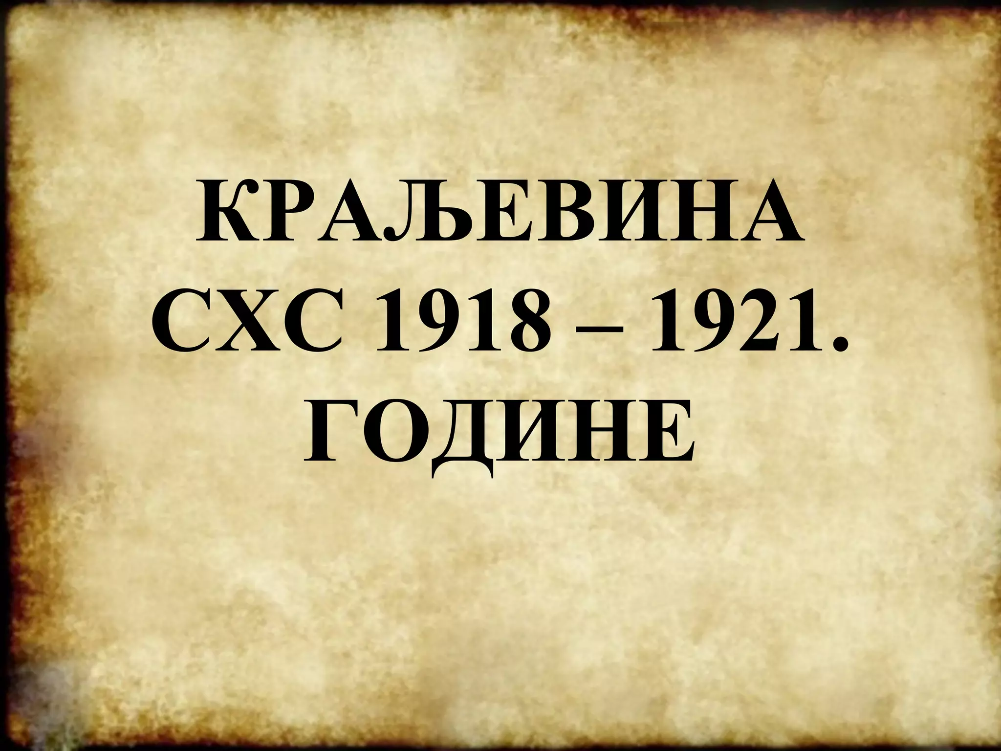 Kraljevina shs 1918 1921. | PPT