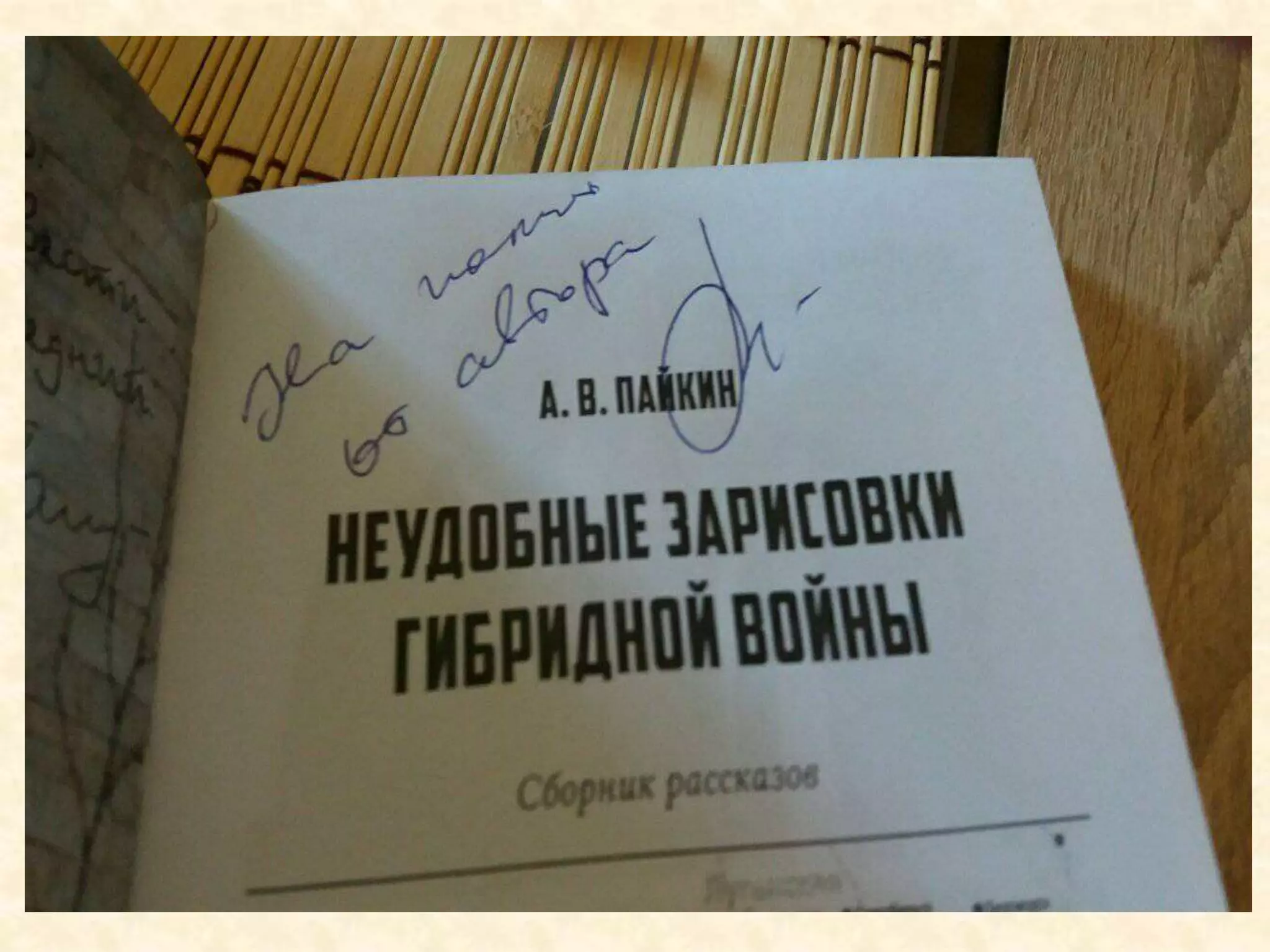 Krascha kniga | PPTX