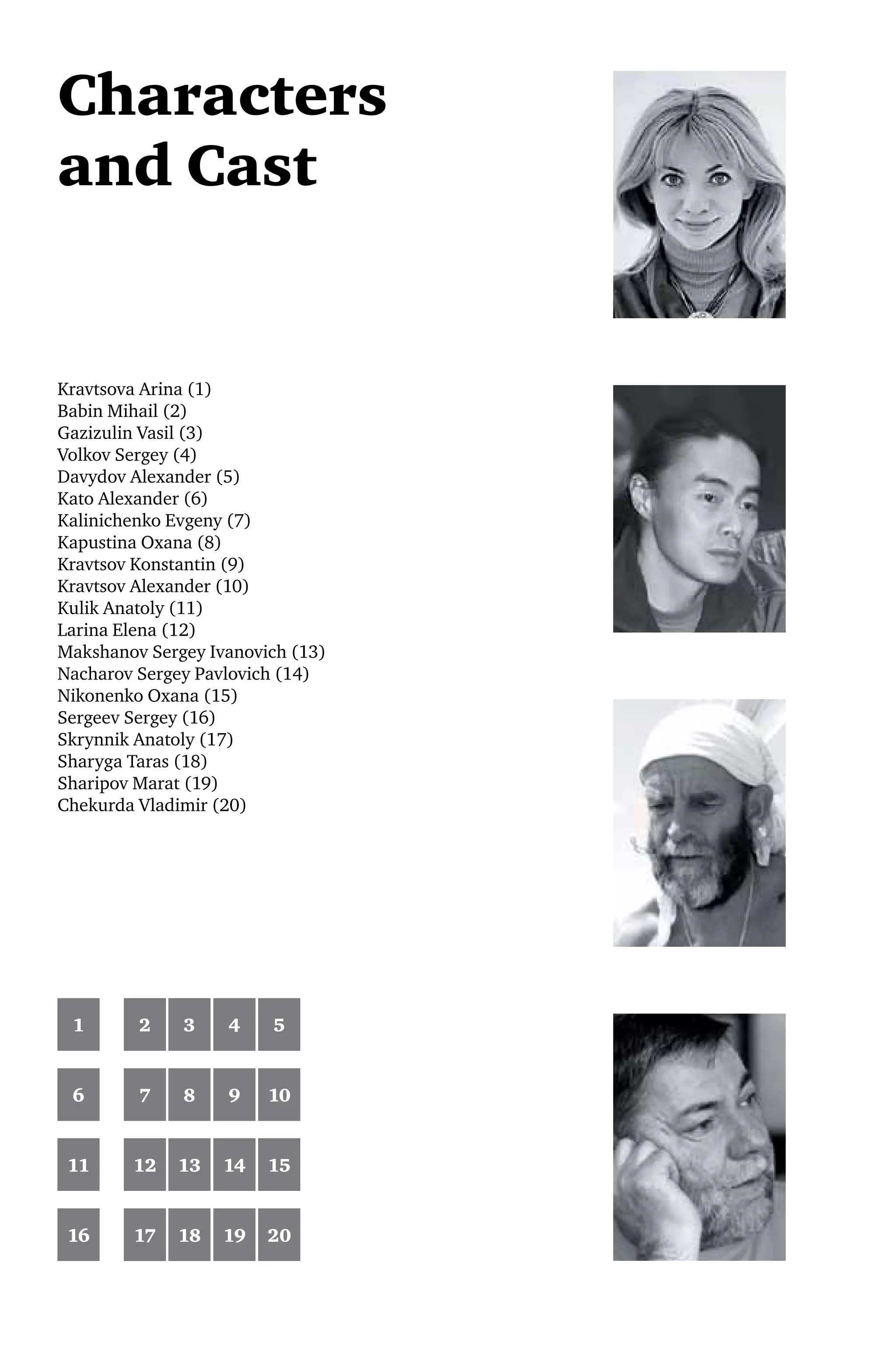 Бизнес как экспедиция. | PDF