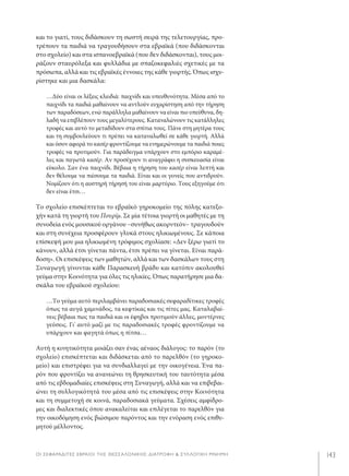 Ο πολιτισμός στο τραπέζι.. | PDF