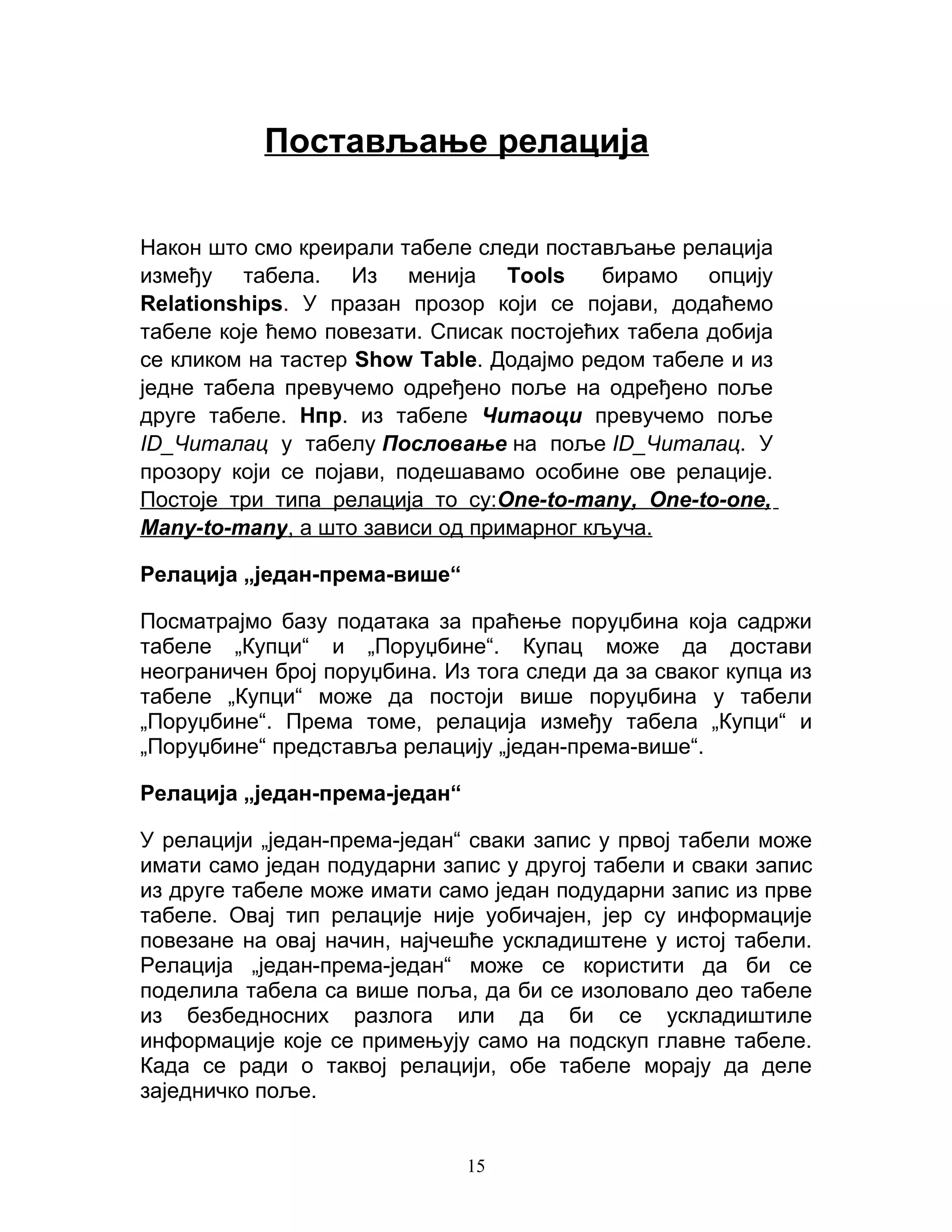 Kreiranje baze podataka u Access-u | DOC