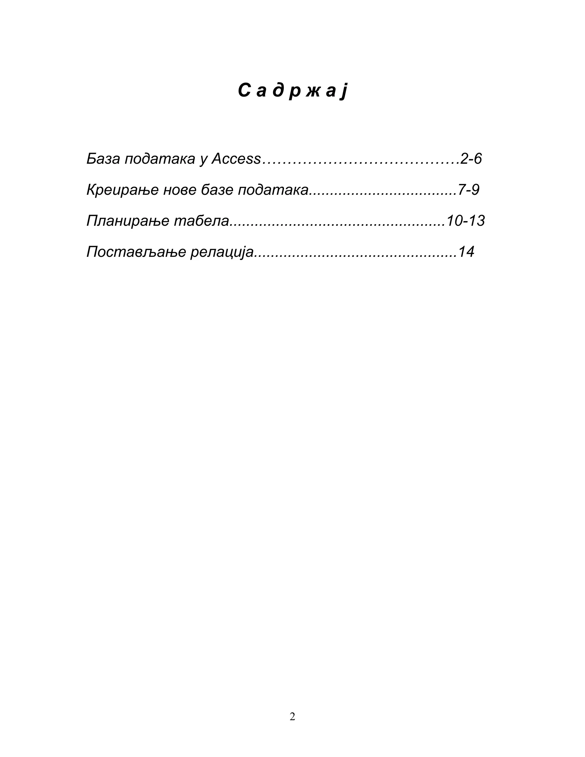 Kreiranje baze podataka u Access-u | DOC