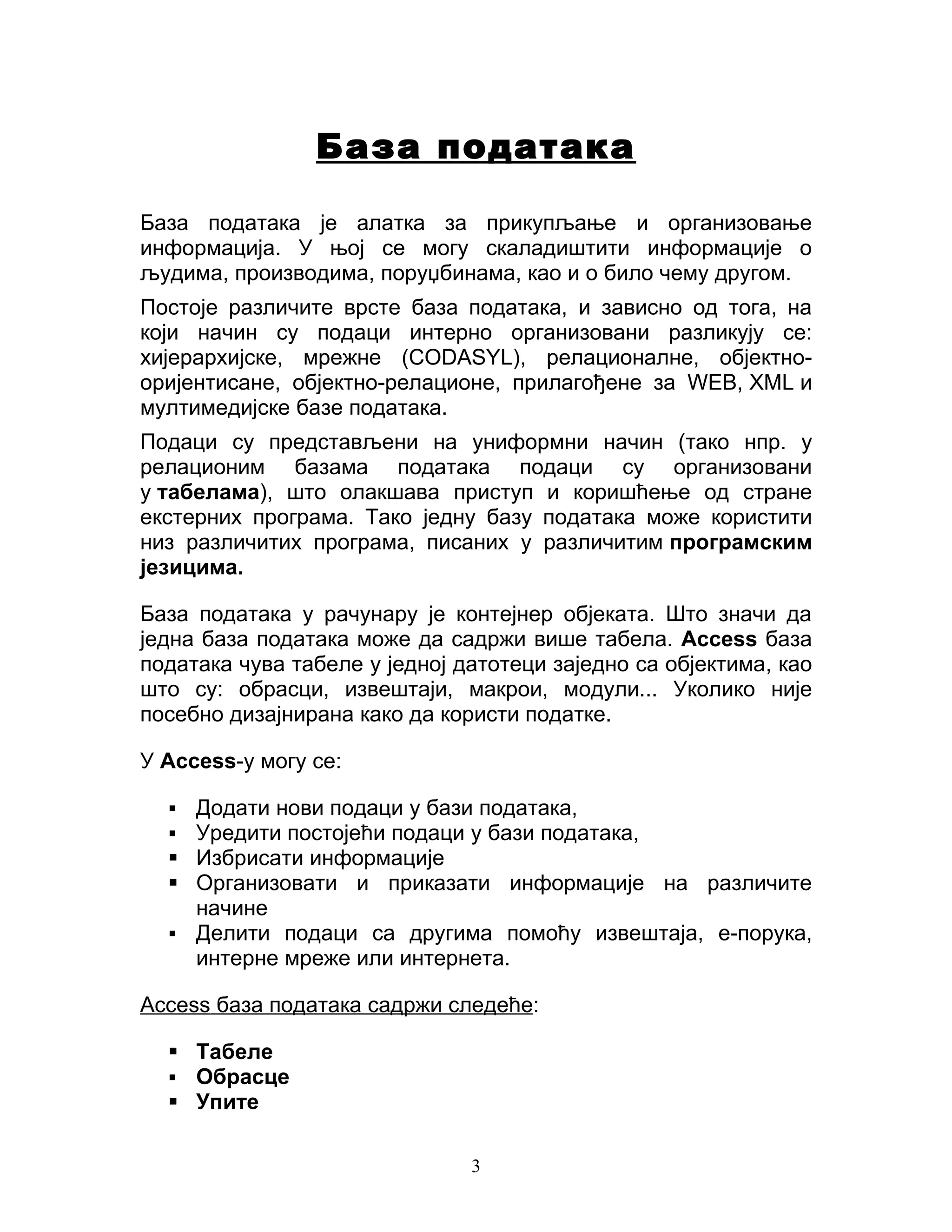 Kreiranje baze podataka u Access-u | DOC