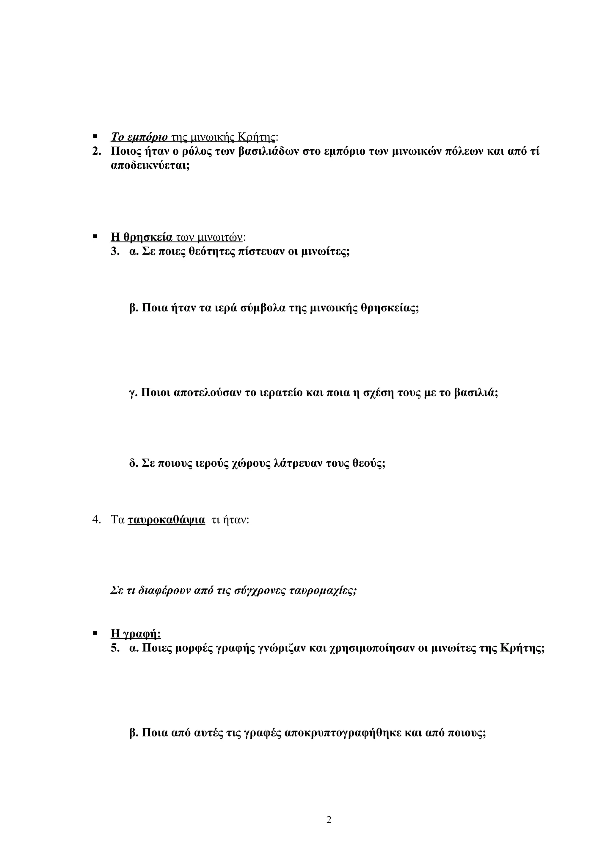 Kreta a-b | PDF