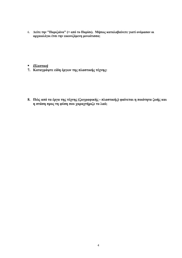 Kreta a-b | PDF