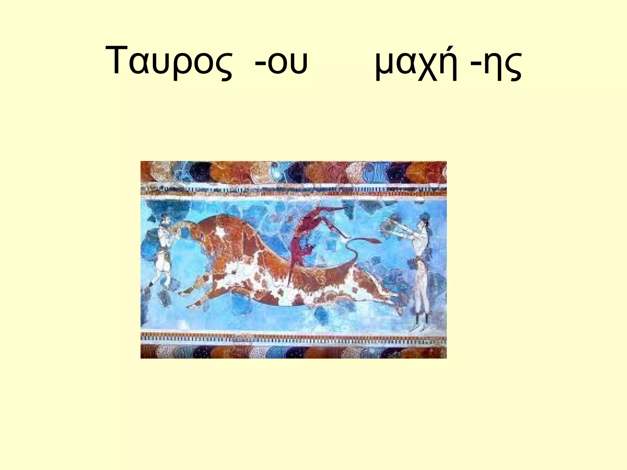 Kretako irla | PPT