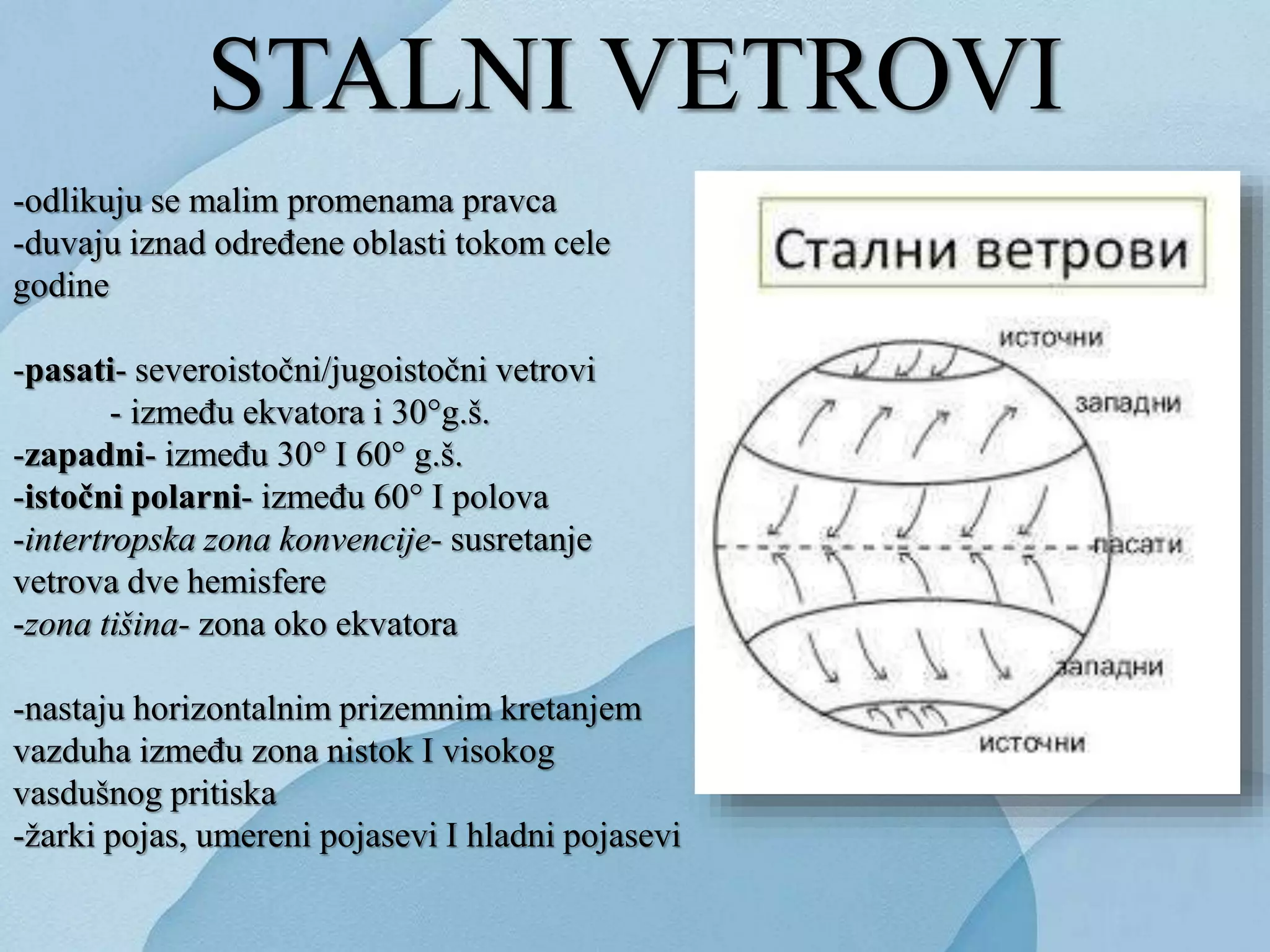 Kretanje vazduha.pptx