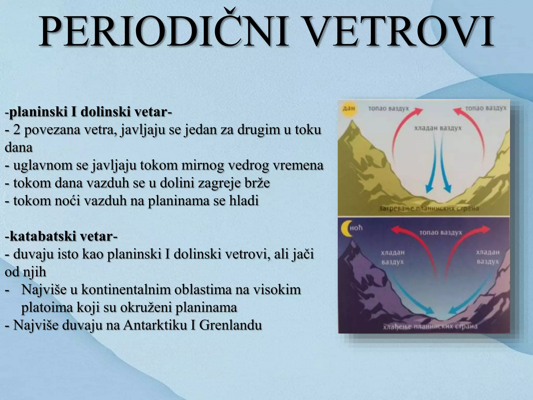 Kretanje vazduha.pptx