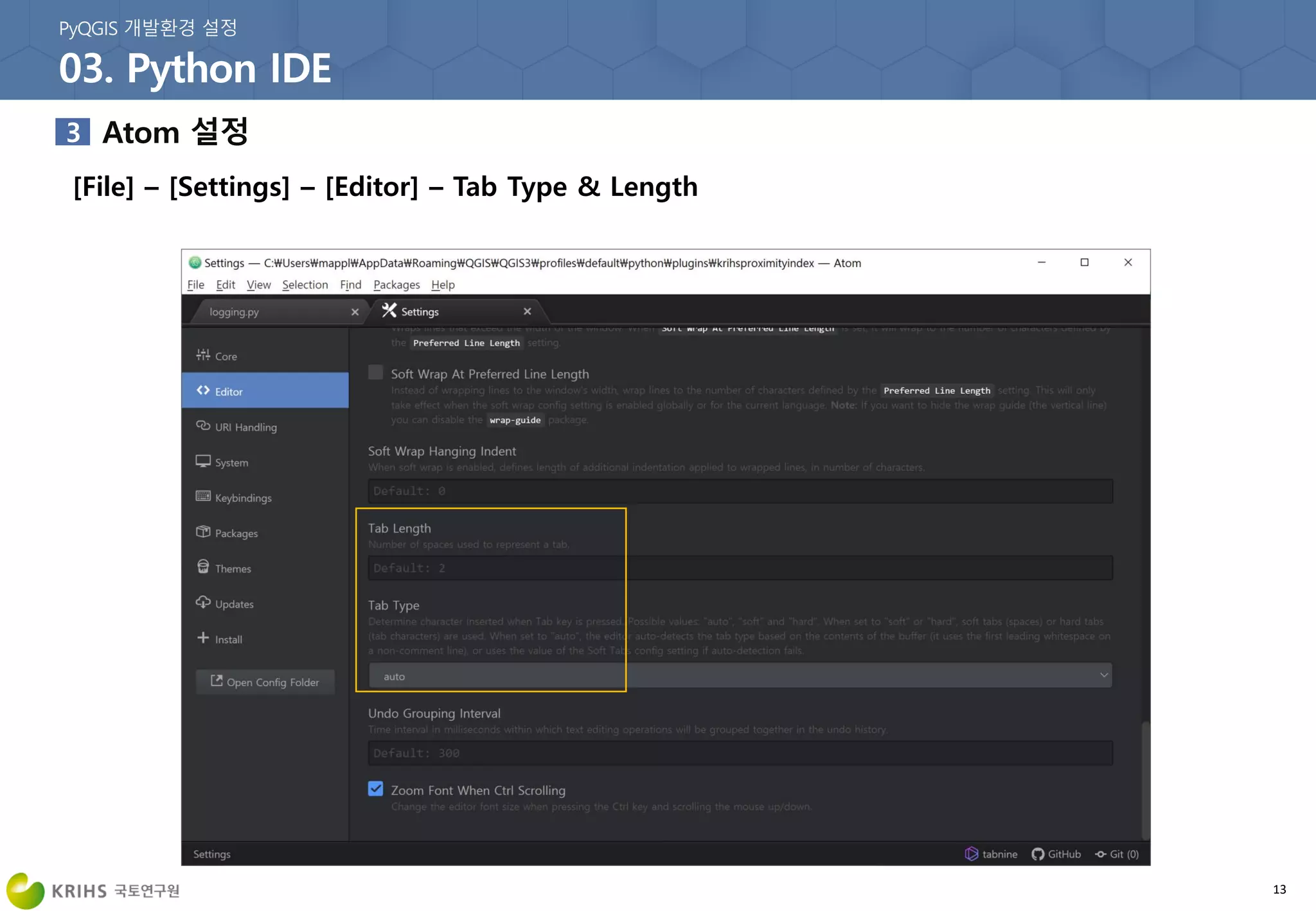 PyQGIS와 PyQt를 이용한 QGIS 기능 확장 | PDF