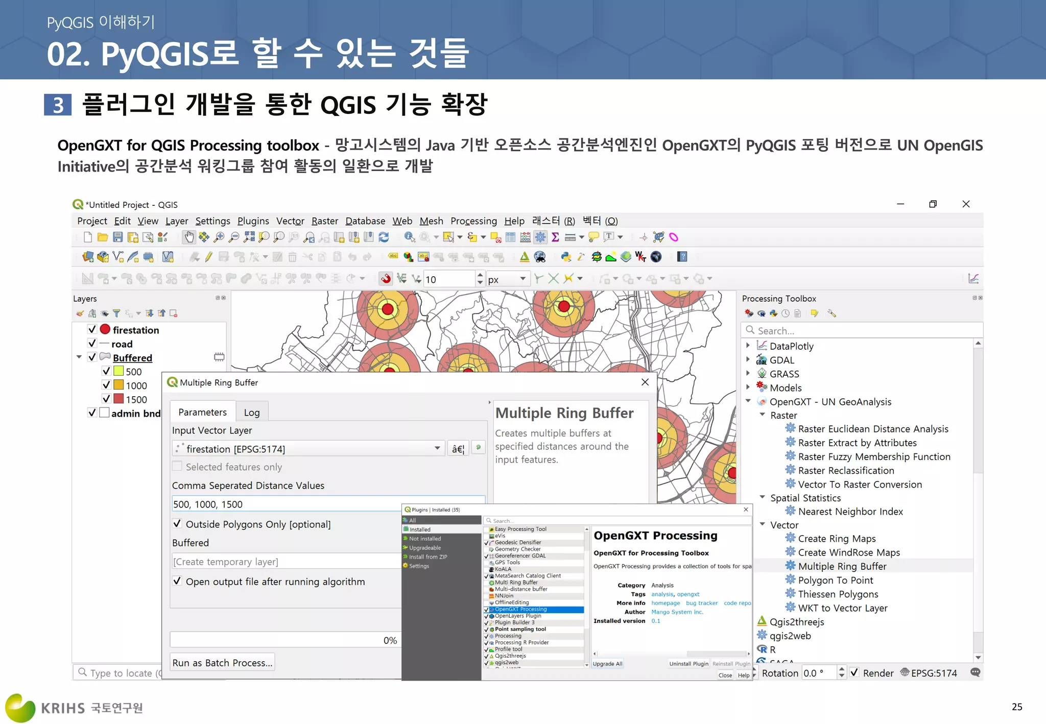 PyQGIS와 PyQt를 이용한 QGIS 기능 확장 | PDF