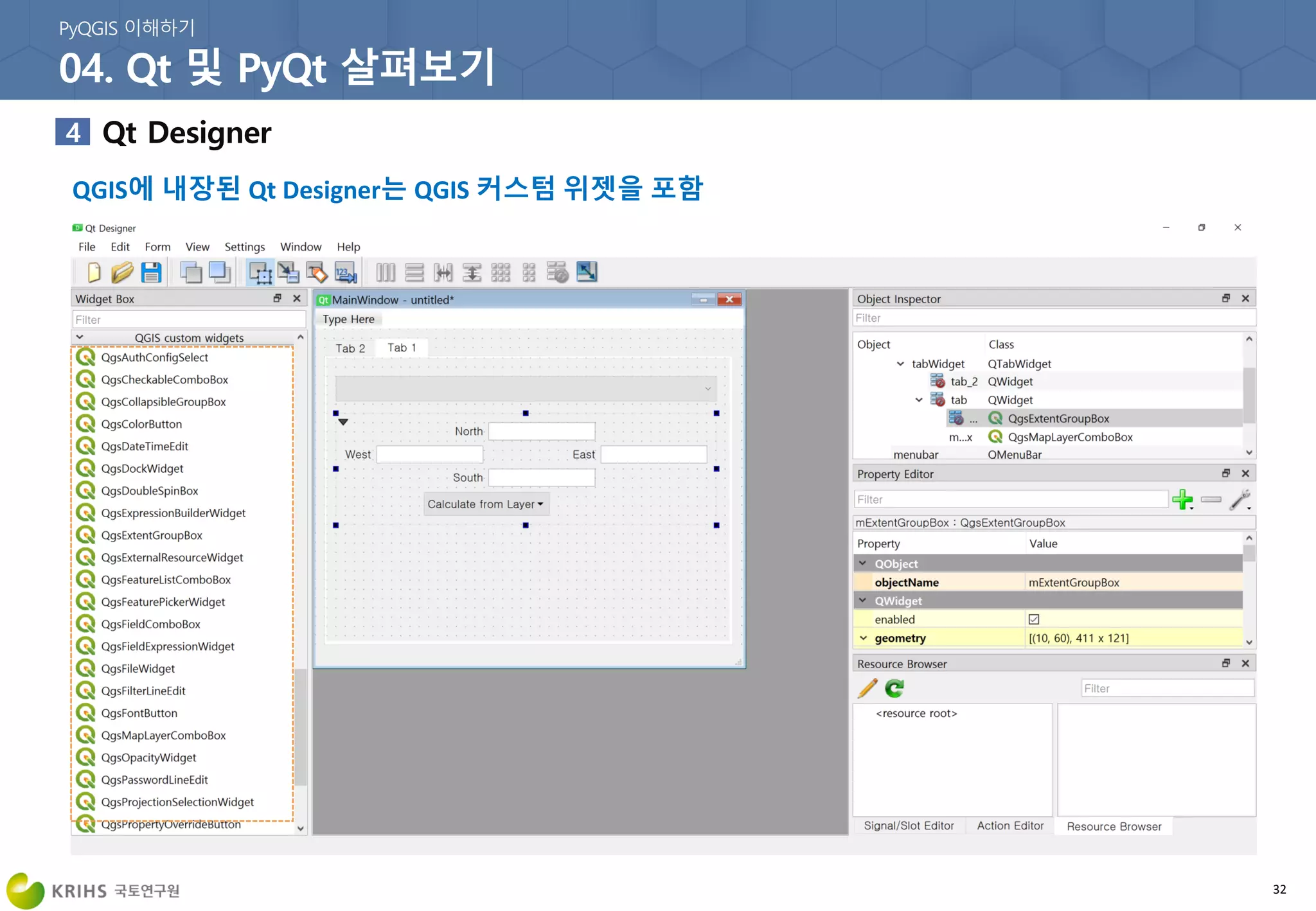 PyQGIS와 PyQt를 이용한 QGIS 기능 확장 | PDF