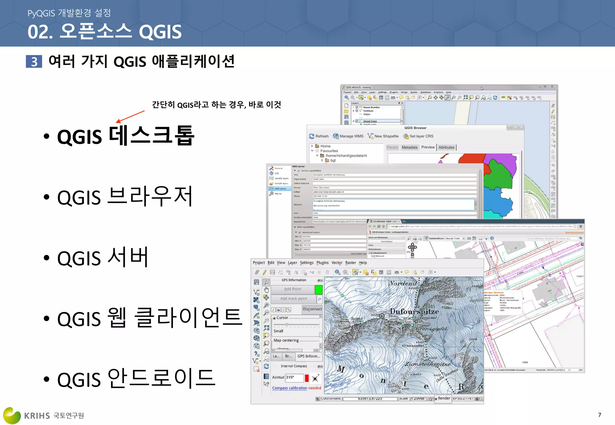 PyQGIS와 PyQt를 이용한 QGIS 기능 확장 | PPT PyQGIS와 PyQt를 이용한 QGIS 기능 확장 | PPT