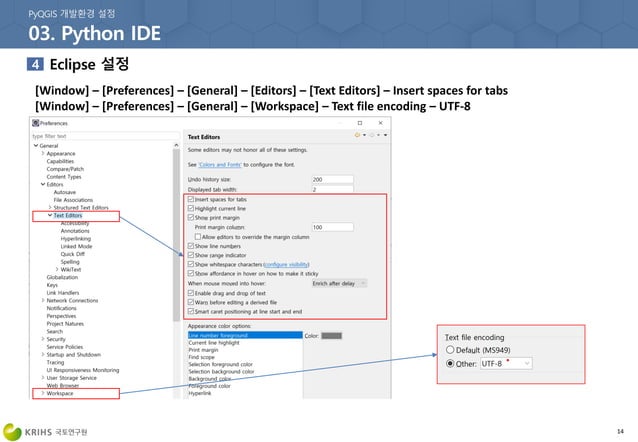 PyQGIS와 PyQt를 이용한 QGIS 기능 확장 | PDF