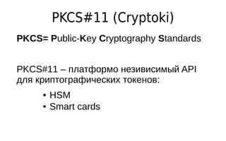 Virtual-HSM: Virtualization of Hardware Security Modules in Linux ...