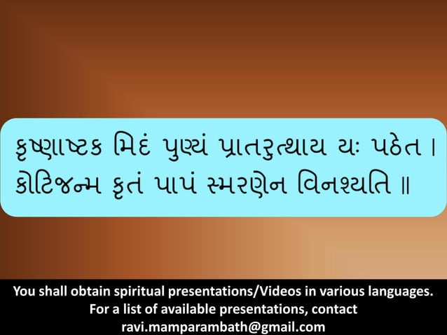 Krishna Ashtakam Gujarati Transliteration | PPT