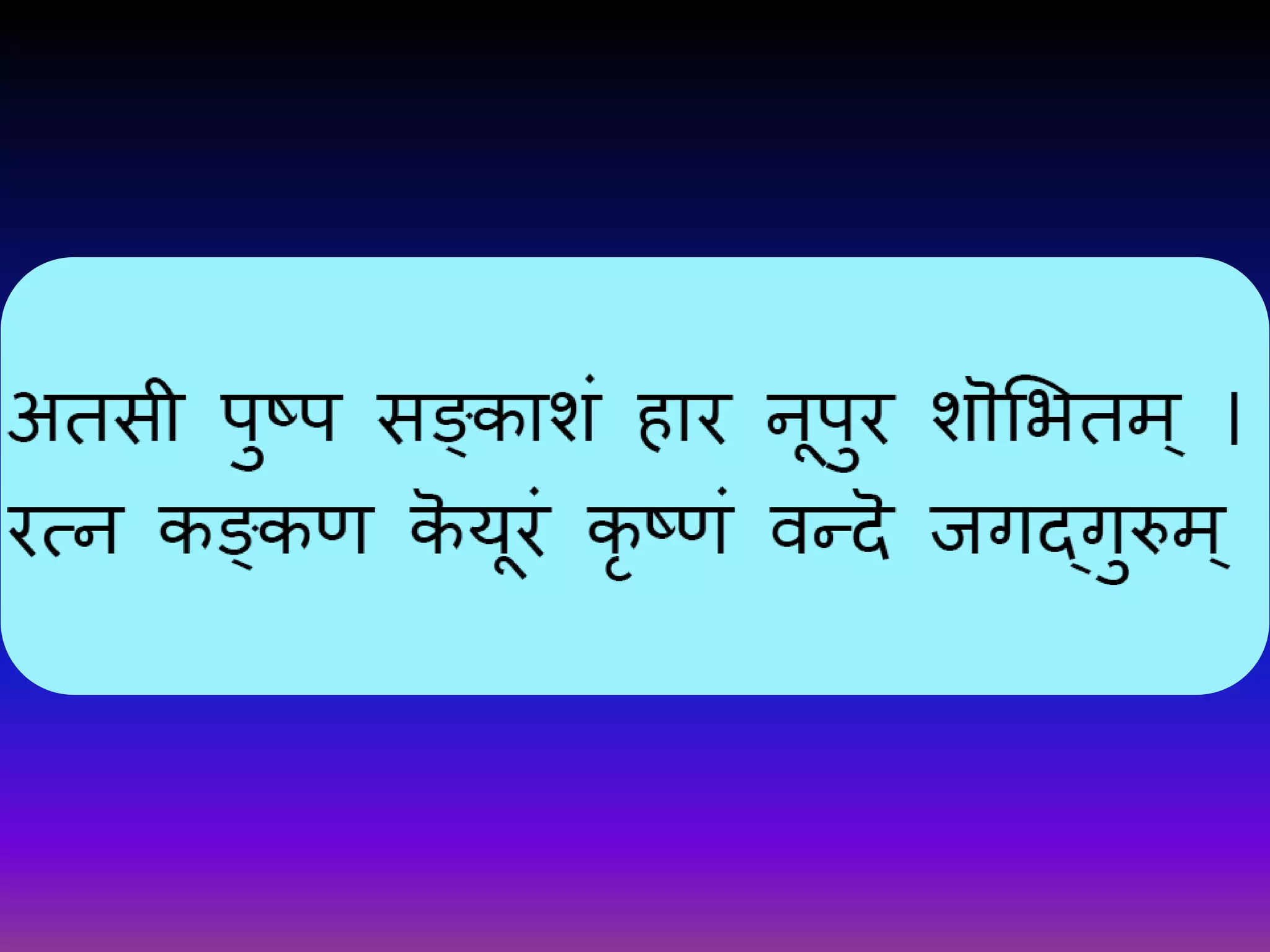 Krishna Ashtakam Sanskrit | PDF | Hinduism | Religion & Spirituality