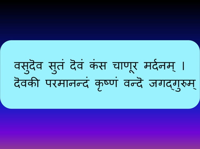 Krishna Ashtakam Sanskrit | PDF | Hinduism | Religion & Spirituality