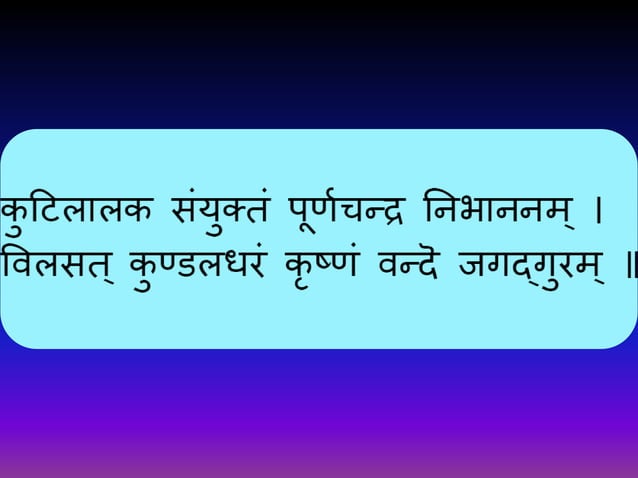 Krishna Ashtakam Sanskrit | PDF | Hinduism | Religion & Spirituality