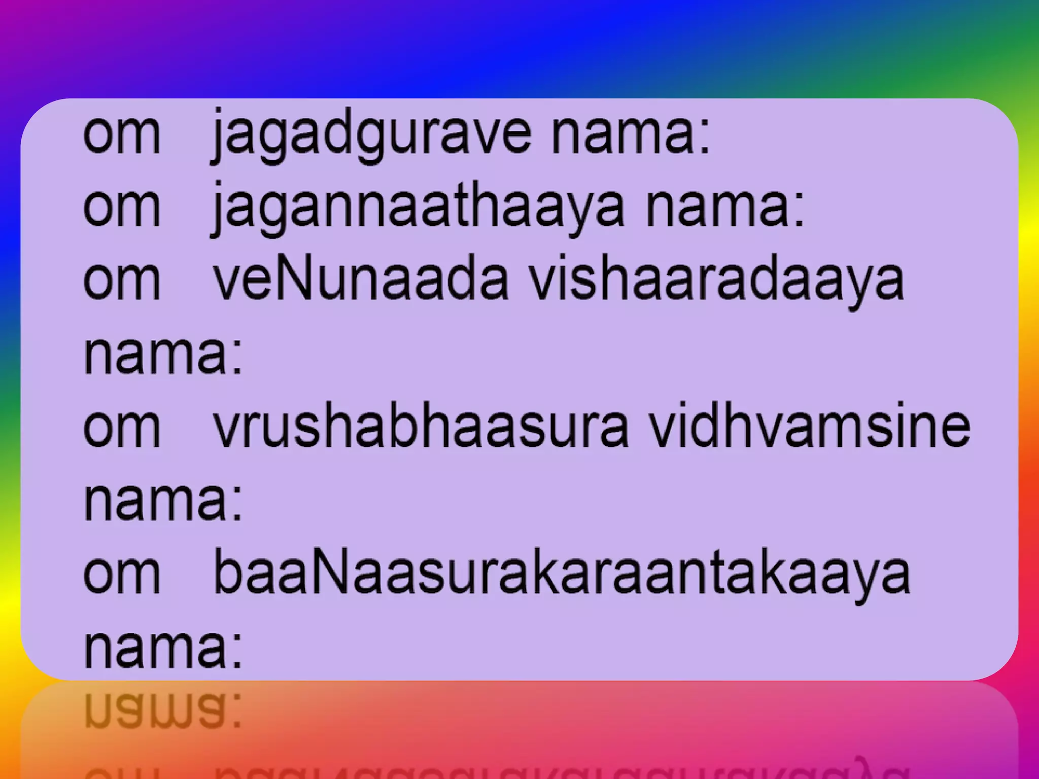 One Hundred and Eight names of Sree Krishna | PDF