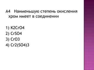 Kristalicheskoe sostoyanie veshestva | PPT