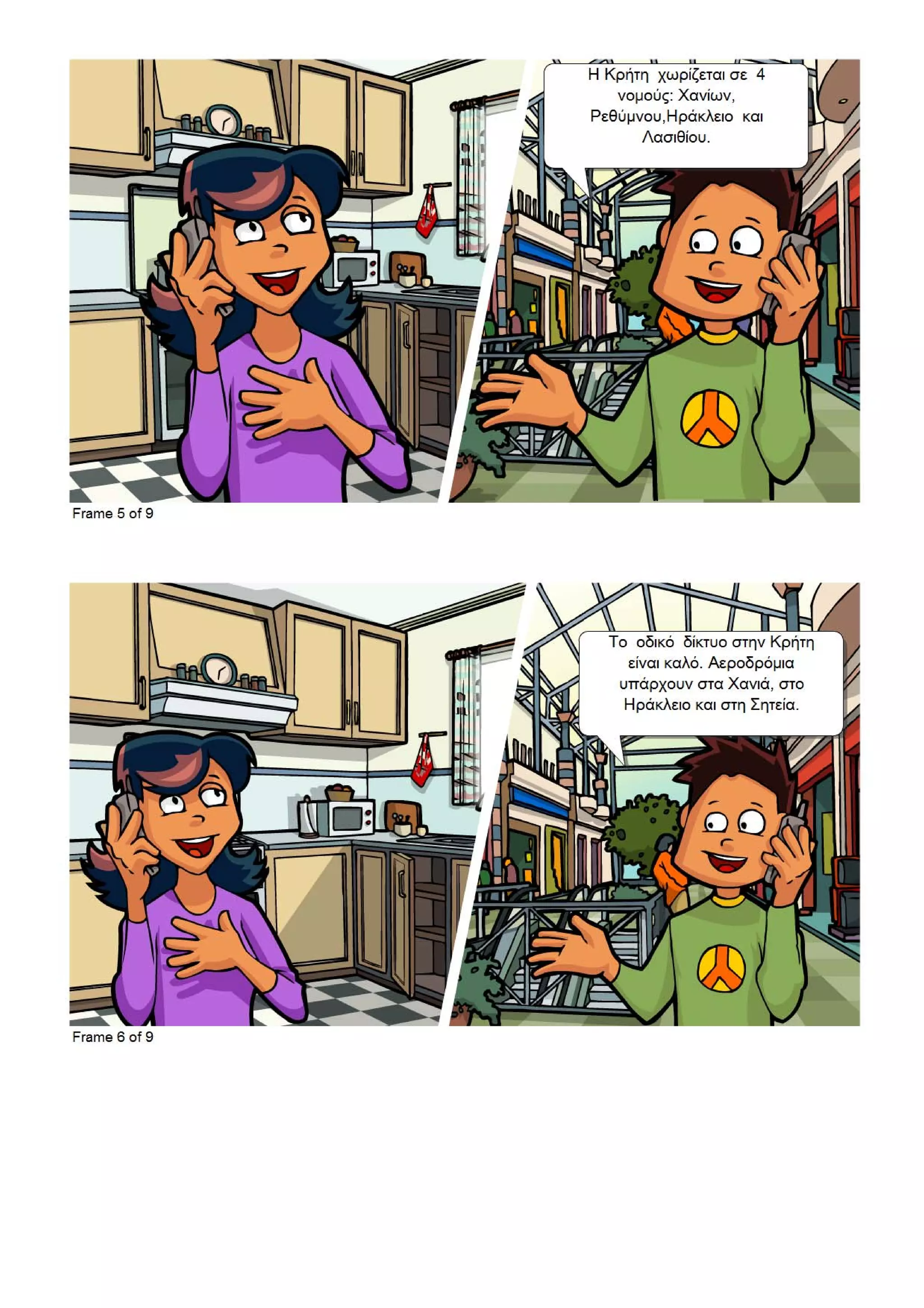 Kriti comic Δ1 | PDF