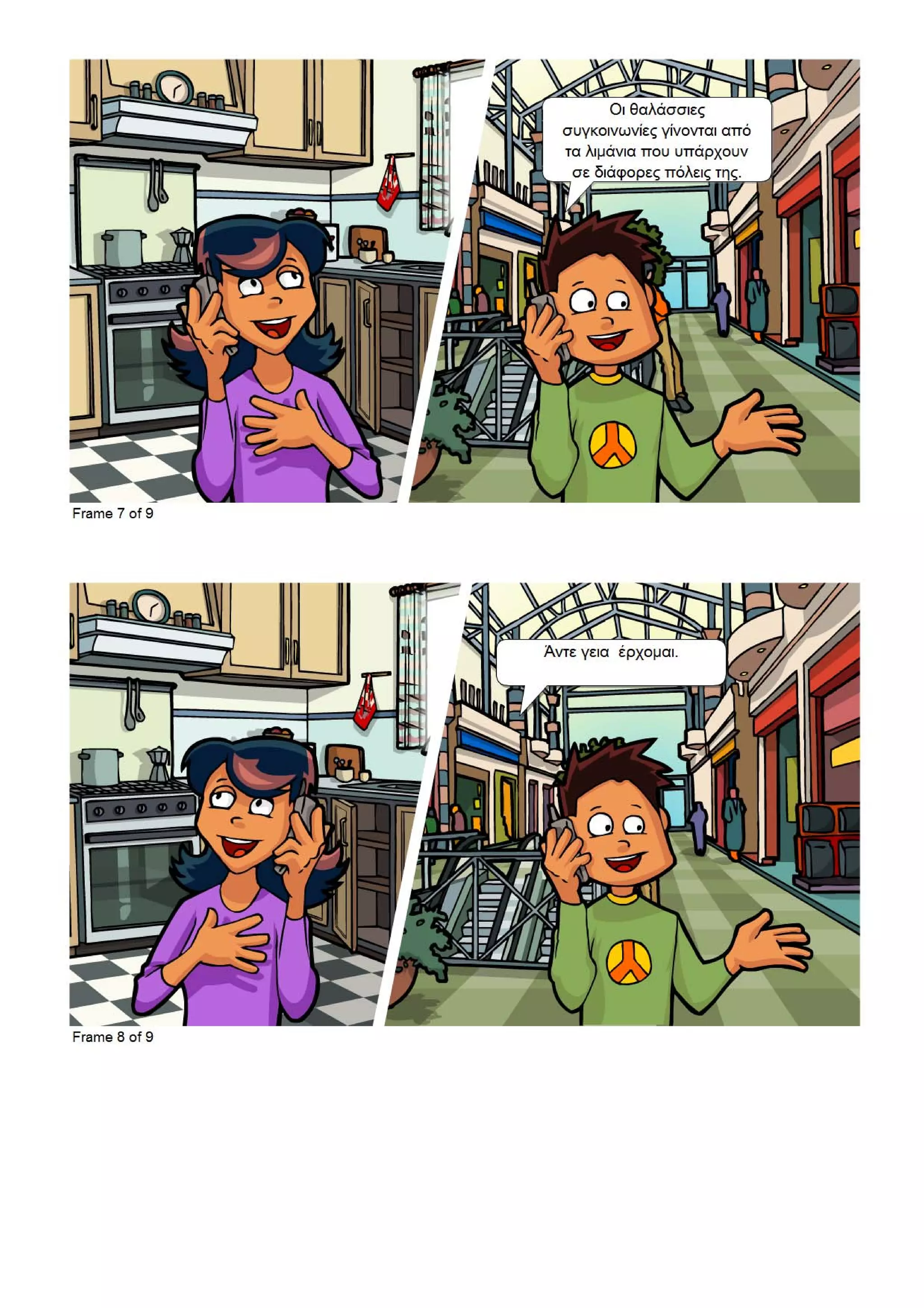 Kriti comic Δ1 | PDF