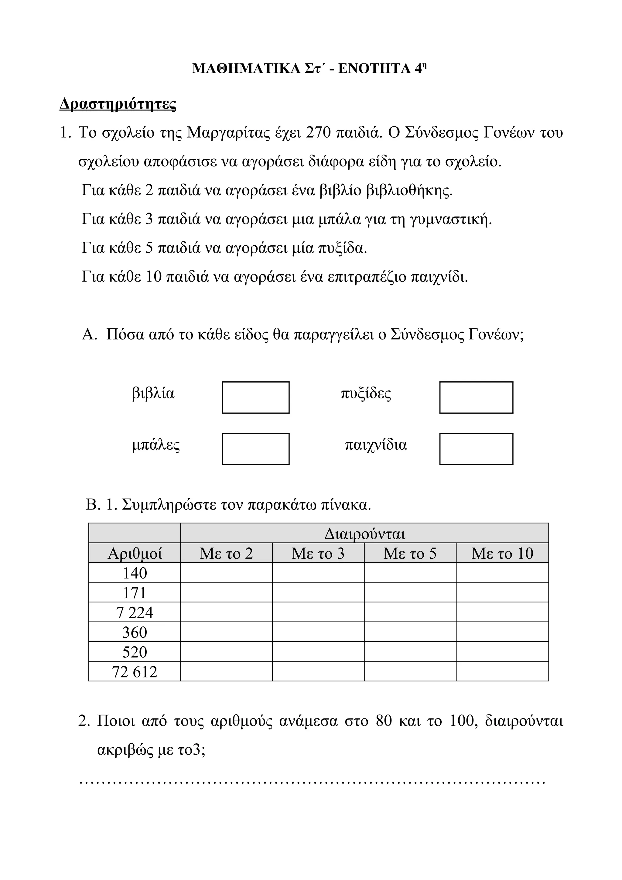 Kritiria dieretotitas | DOC