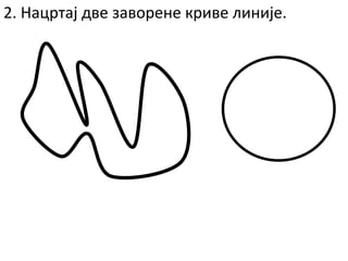 Kriva linija prava linija tacka | PPT