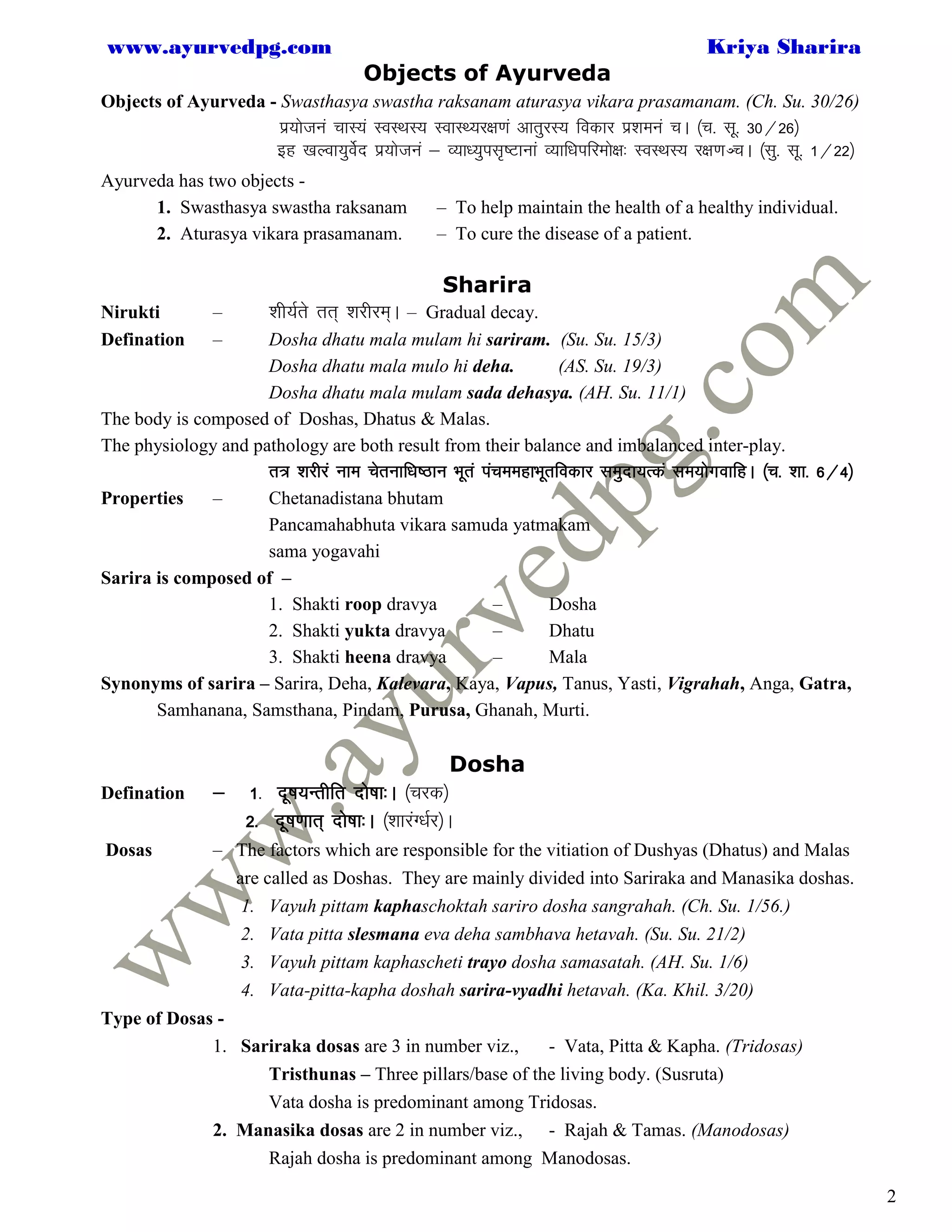 Kriya sharira english | PDF