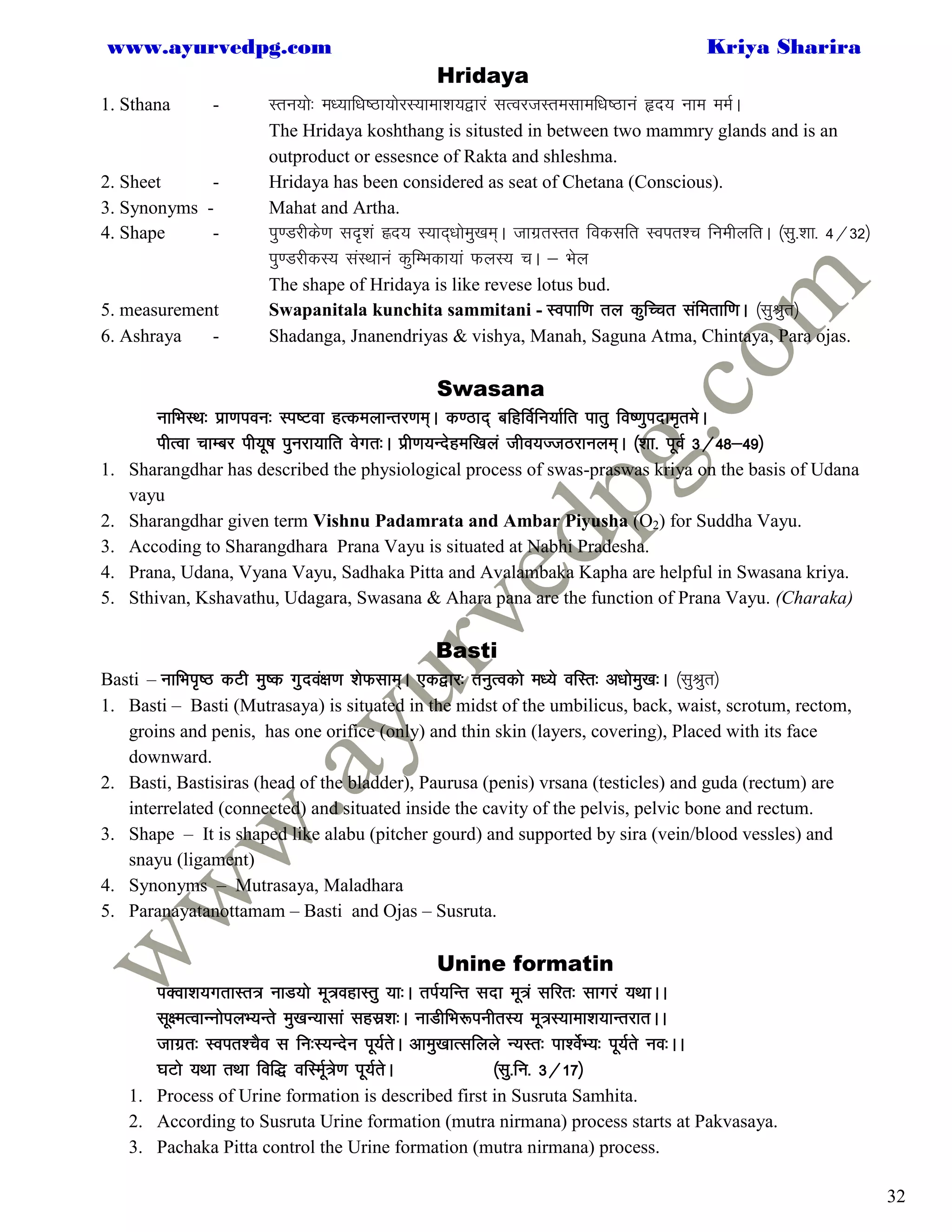 Kriya sharira english | PDF