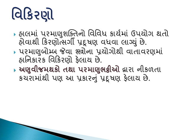 Std:- 7 Subject:-science & technology Cheptar:-10 Hava nu pradushan | PPTX