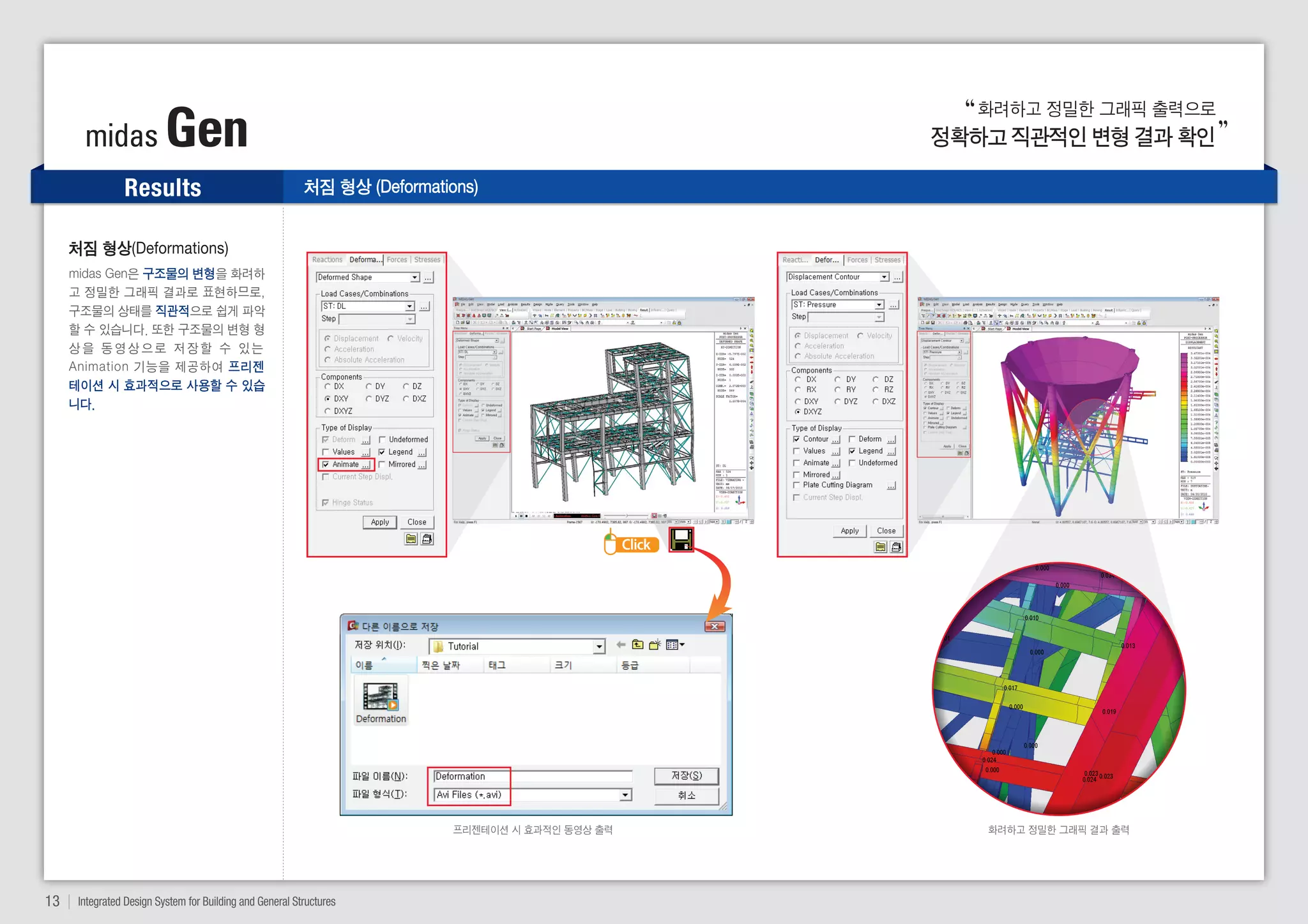 midas Gen 카달로그 | PDF