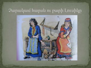 Krnat axjiky%282%29 | PPT