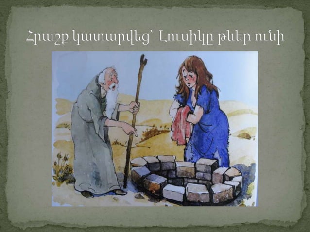 Krnat axjiky%282%29 | PPT