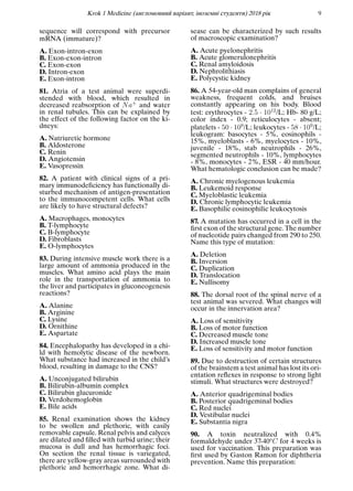 Krok 1 Medicine - 2018 General Medicine | PDF