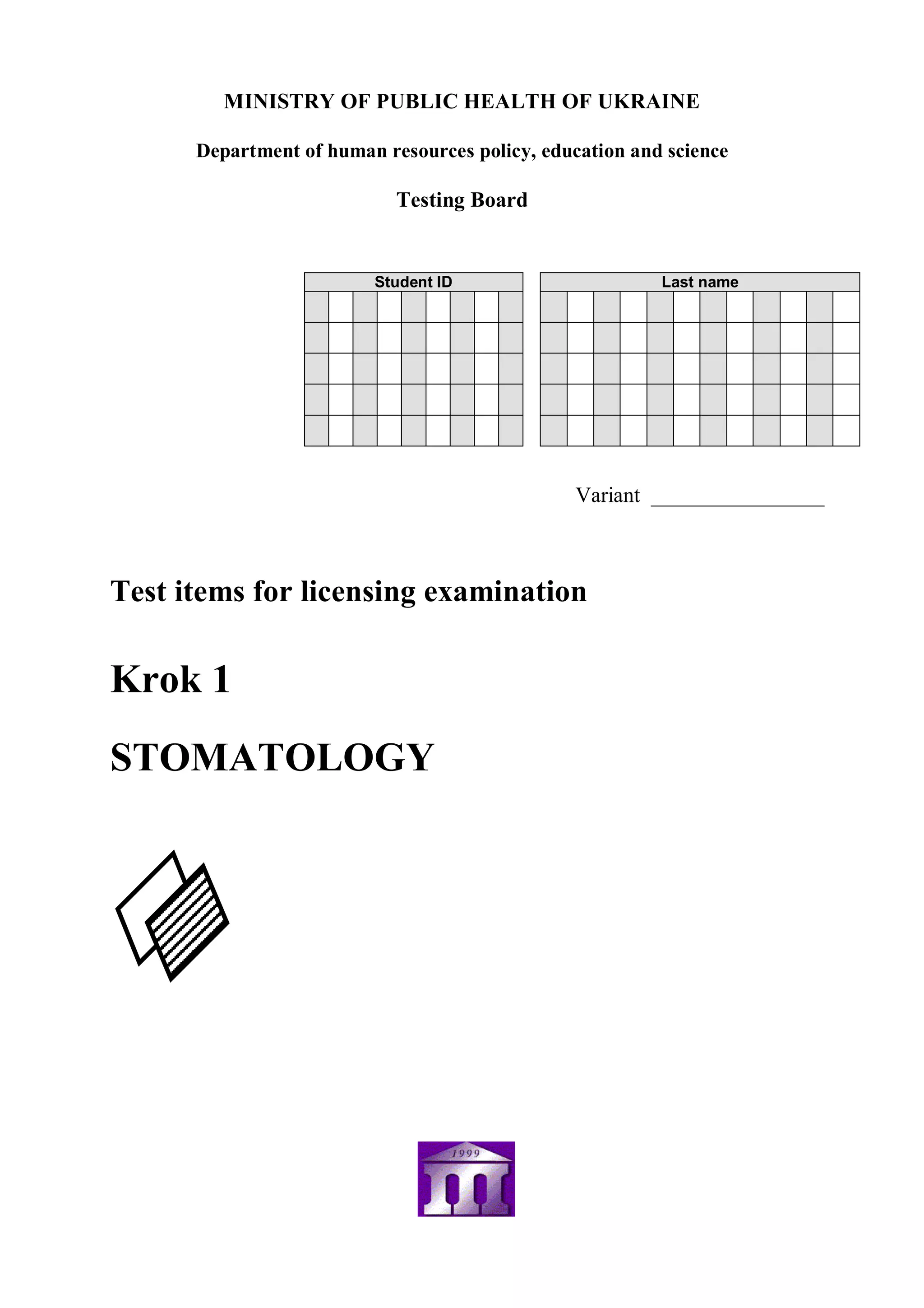 Krok1 stomatology - 2017 | PDF
