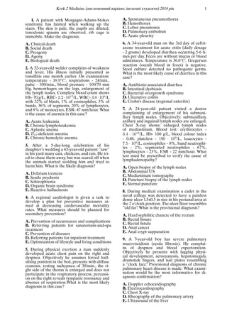 Krok 2 Medicine - 2018 Question Paper | PDF