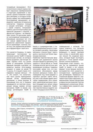 Krs 2 roznica-chumak | PDF