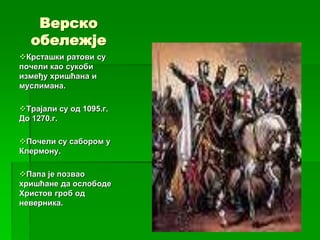 krstaski-ratovi.ppt