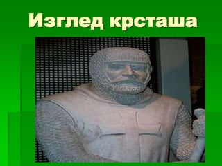 krstaski-ratovi.ppt