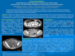 Krukenberg tumor | PPT